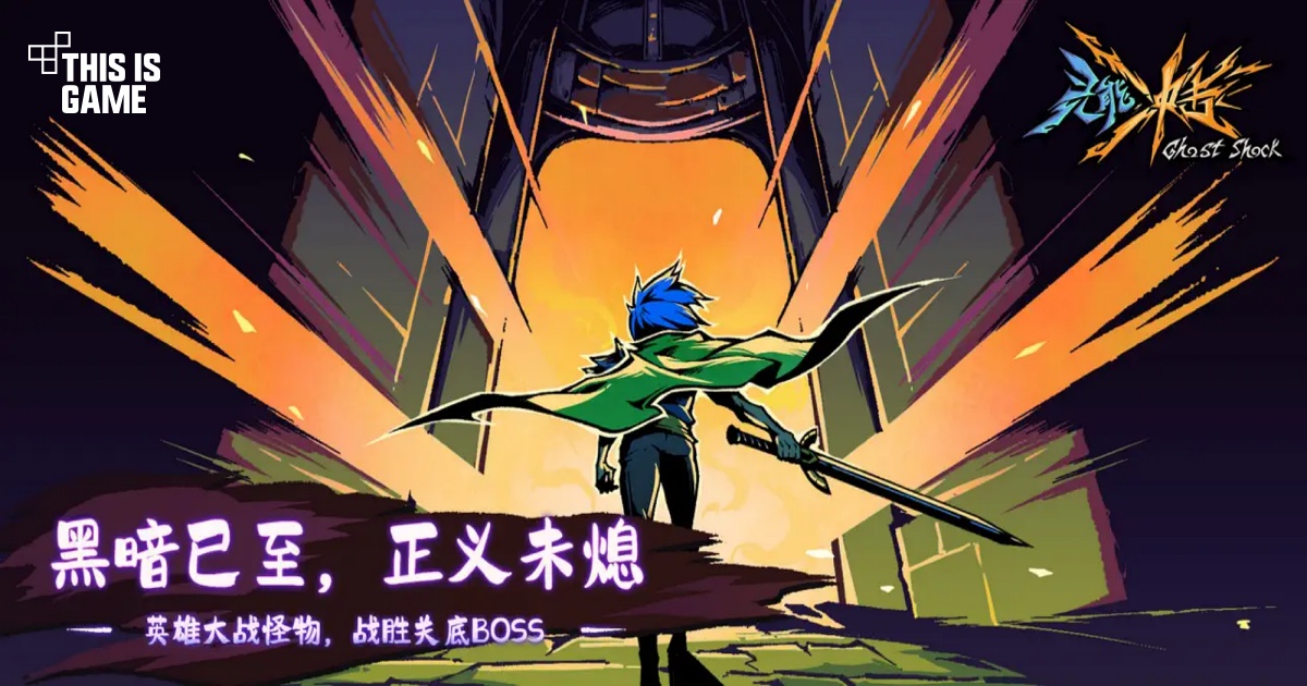 Ghost Shock: ARPG ya disponible en App Store Thailand – Notiulti